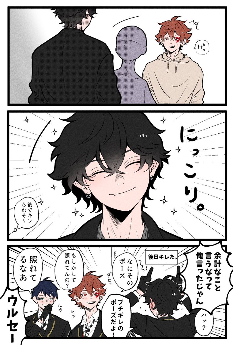 「シルバーくんとネロくん #twst創作生徒 」mdkの漫画