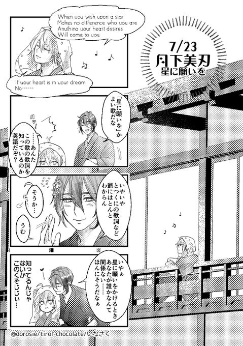 happy mknb | はっぴ～じゃないいなさく さんのマンガ | ツイコミ(仮)