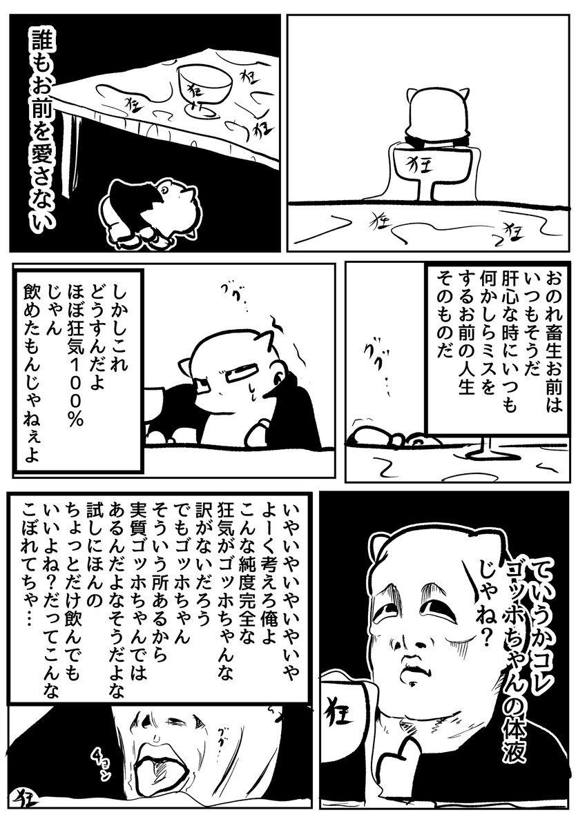 FGO「ヴリトラに『Dr.STONE』を薦めてみた ドクストは良いぞ #FGO️ 」鬼輝@C106土曜 西ま52aの漫画