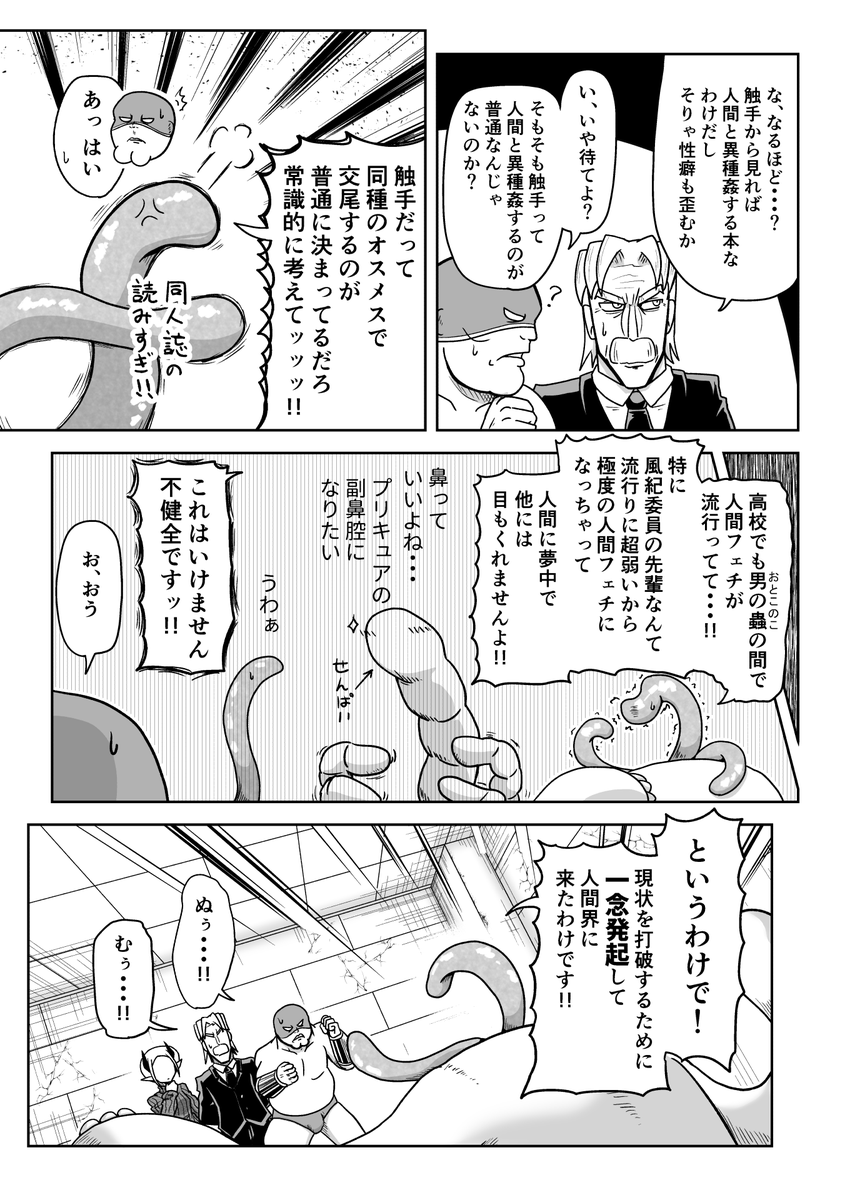 「手も足も出ない話 前編(3/4) 」KG-HRの漫画