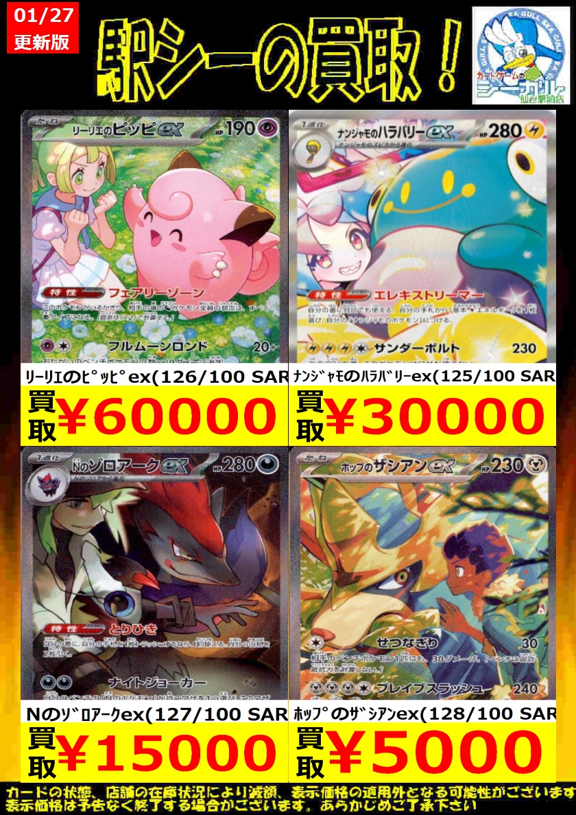 リーリエのピッピex sar Nのゾロアークex sarその他 セット リーリエのピッピex sar Nのゾロアークex sarその他 セット