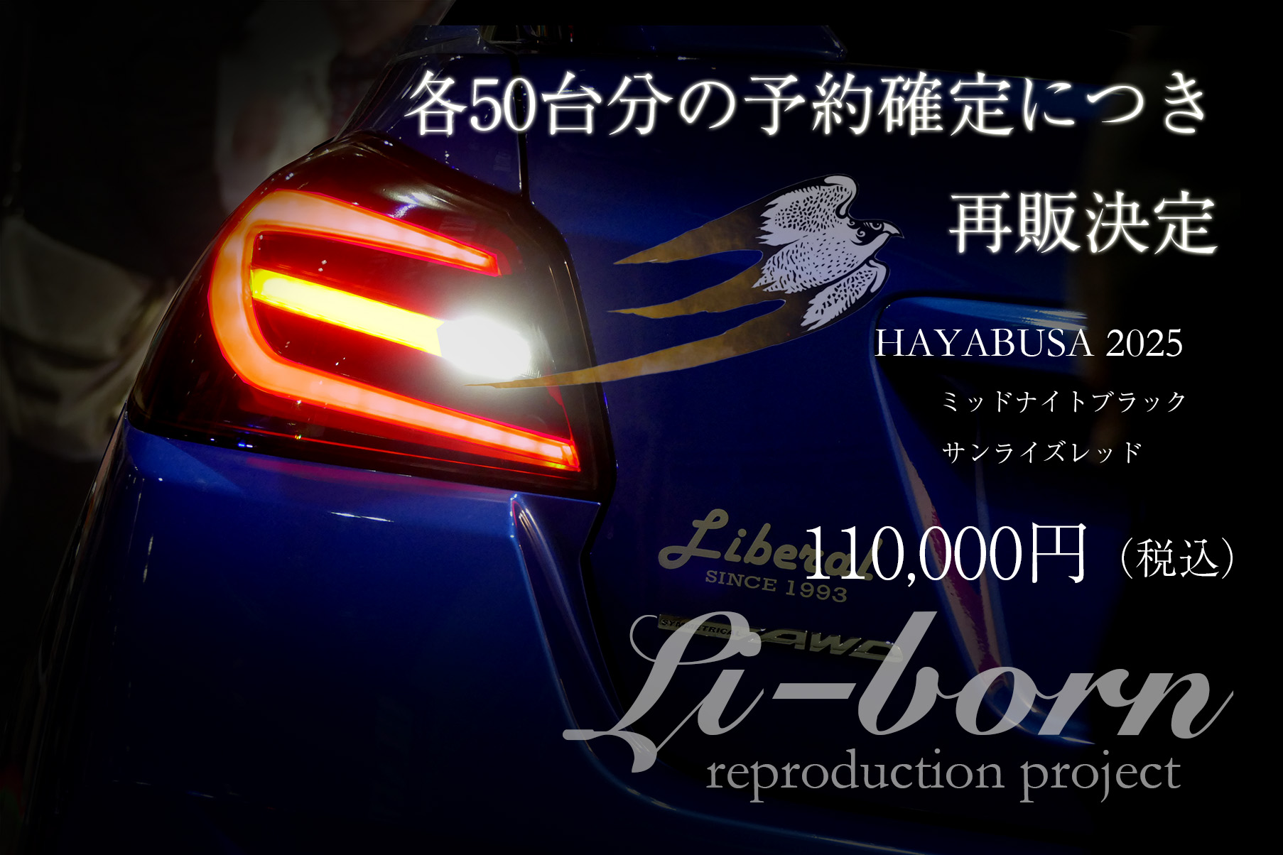 リベラルコーポレーション(LIBERAL CORPORATION) on X: リベラルコーポレーション(LIBERAL CORPORATION) on X: