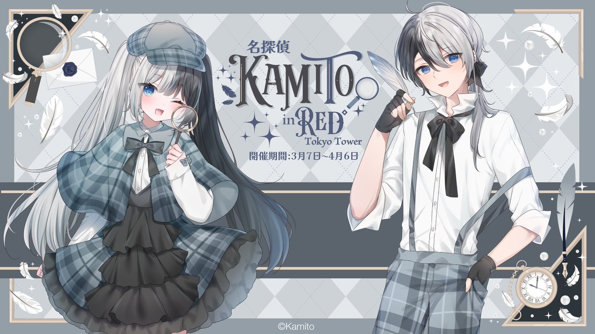 Kamito非公式 Wiki*