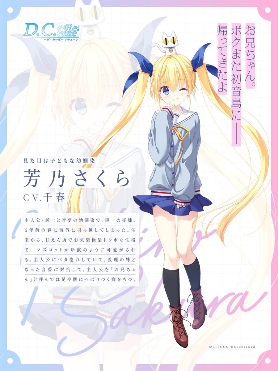 芳乃さくら (@sakura_dc_bot) / X 芳乃さくら (@sakura_dc_bot) / X