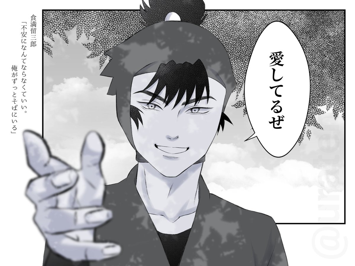 「6️⃣年生の「愛してる」 km/znpuj(元🎄にttbn/soe/nkzik/nnmt) 」ト”の漫画