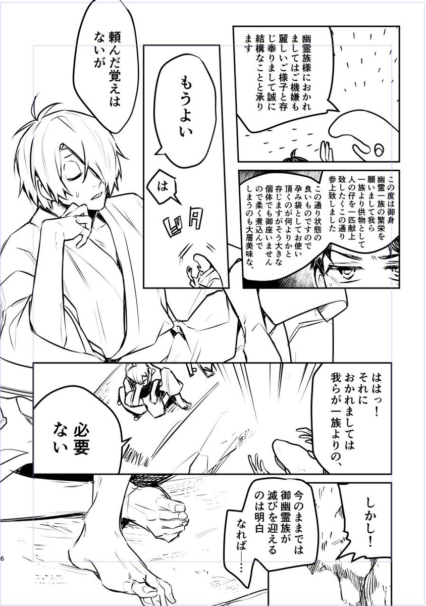 利土「26日の利土井さんぷる① 」🔞たける⬛︎あ24b／つ23bの漫画