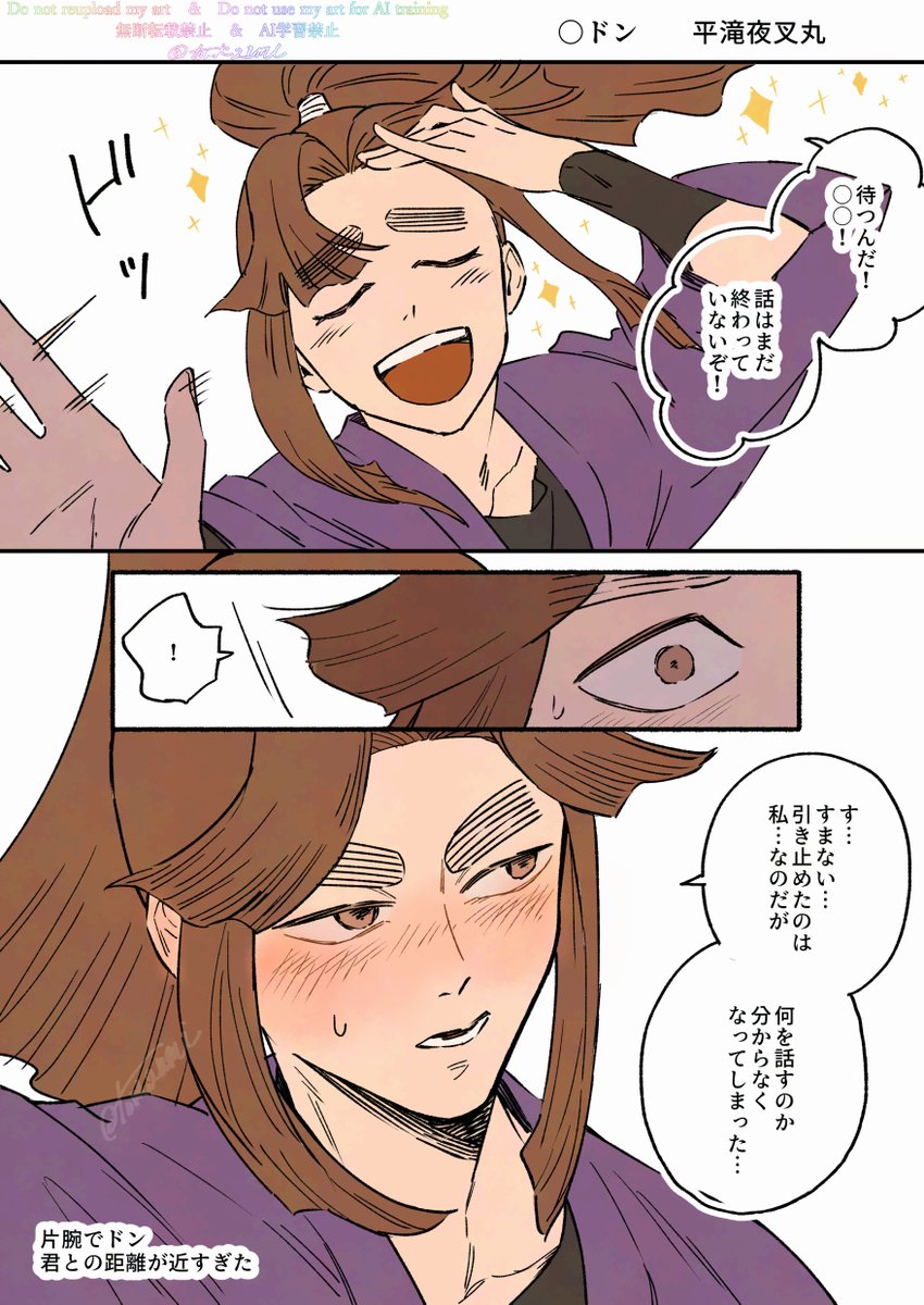 「RKRNプラス 🌸と夫I婦に間違われた時 skrg nkuj 1/26 無I配web再録 」toriの漫画