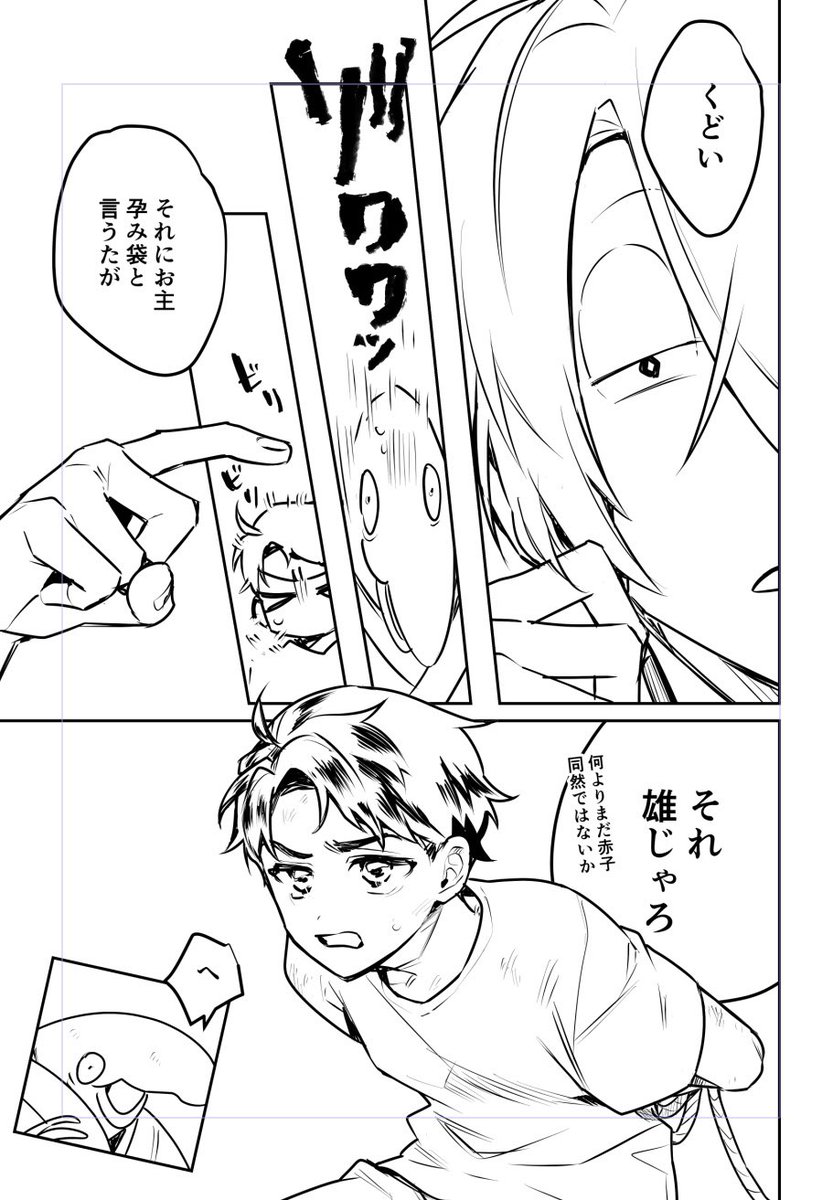 利土「26日の利土井さんぷる① 」🔞たける⬛︎あ24b／つ23bの漫画