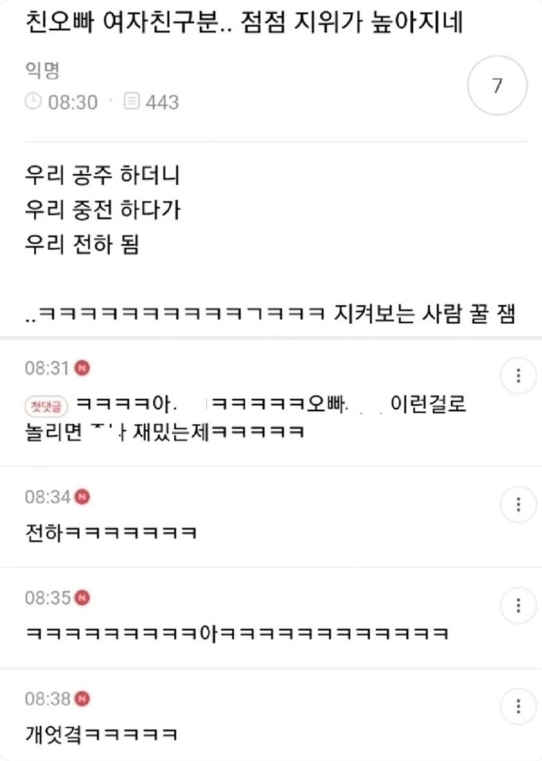 ㅈㄴ 탯준;;; 친오빠 연애하는데... 점점 지위가 높아지네... https://t.co/PL54S3xhuF