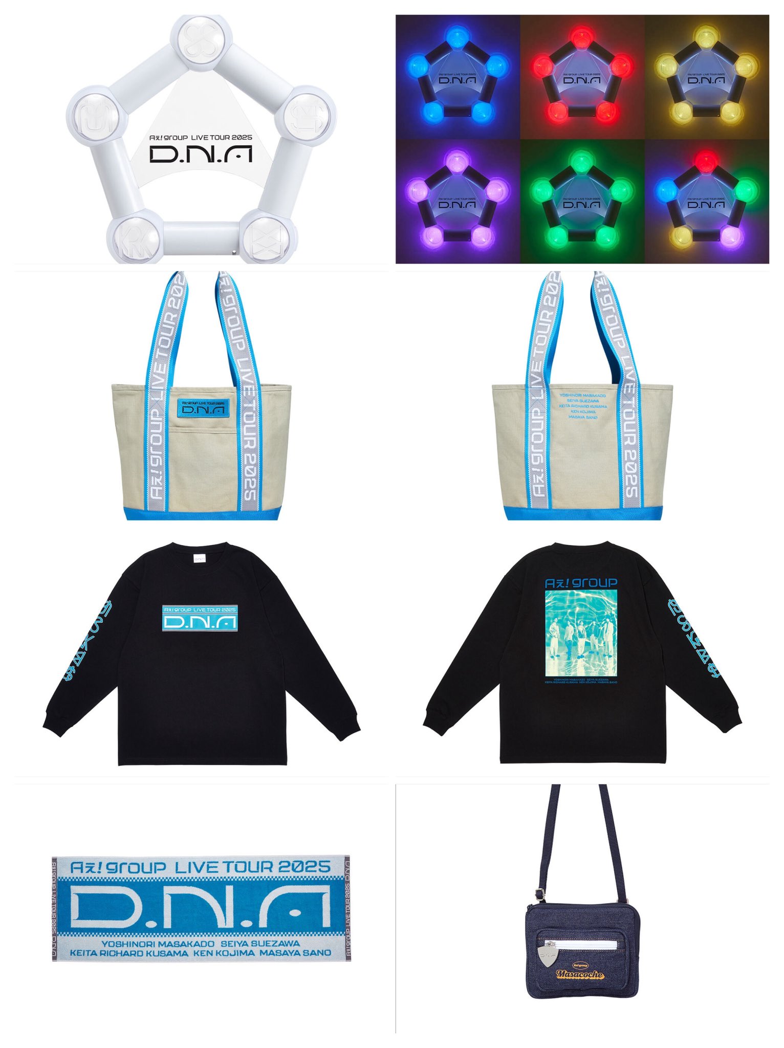 Aぇ! 折り畳め groupグッズセット Aぇ! 折り畳め groupグッズセット