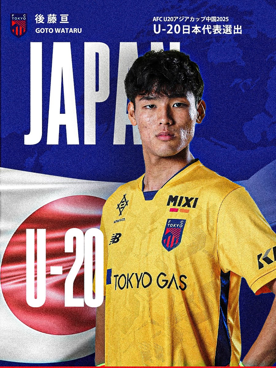 FC東京【公式】 #東京が熱狂 on X: FC東京【公式】 #東京が熱狂 on X: