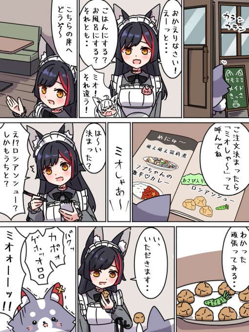 ケモミミメイド喫茶 | 工藤 改@C106(日)西"の"04a さんのマンガ | ツイコミ(仮)