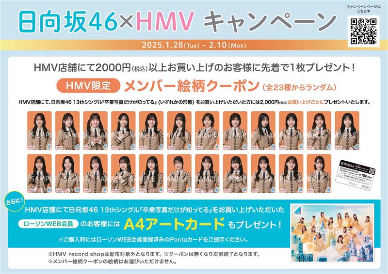 HMV&BOOKS HAKATA on X: HMV&BOOKS HAKATA on X: