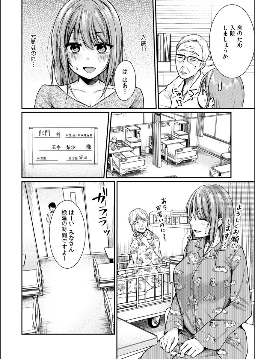 【画像】女向けエロ漫画で売上1位がこちらww [159091185]