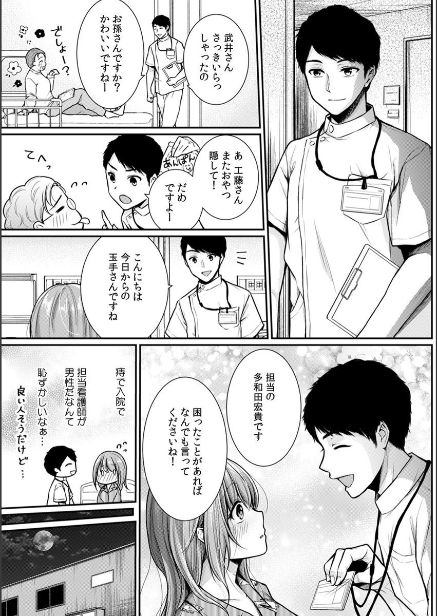 【画像】女向けエロ漫画で売上1位がこちらww [159091185]