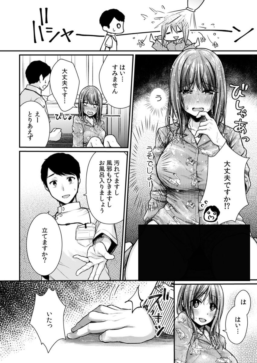 プドラ ｜ 5chまとめ・2chまとめ:女向けエロ漫画で売上1位がこちらww [159091185] 『5chまとめ』