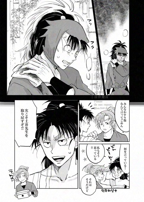 こへと伊 かすり傷 | 直人 さんのマンガ | ツイコミ(仮)