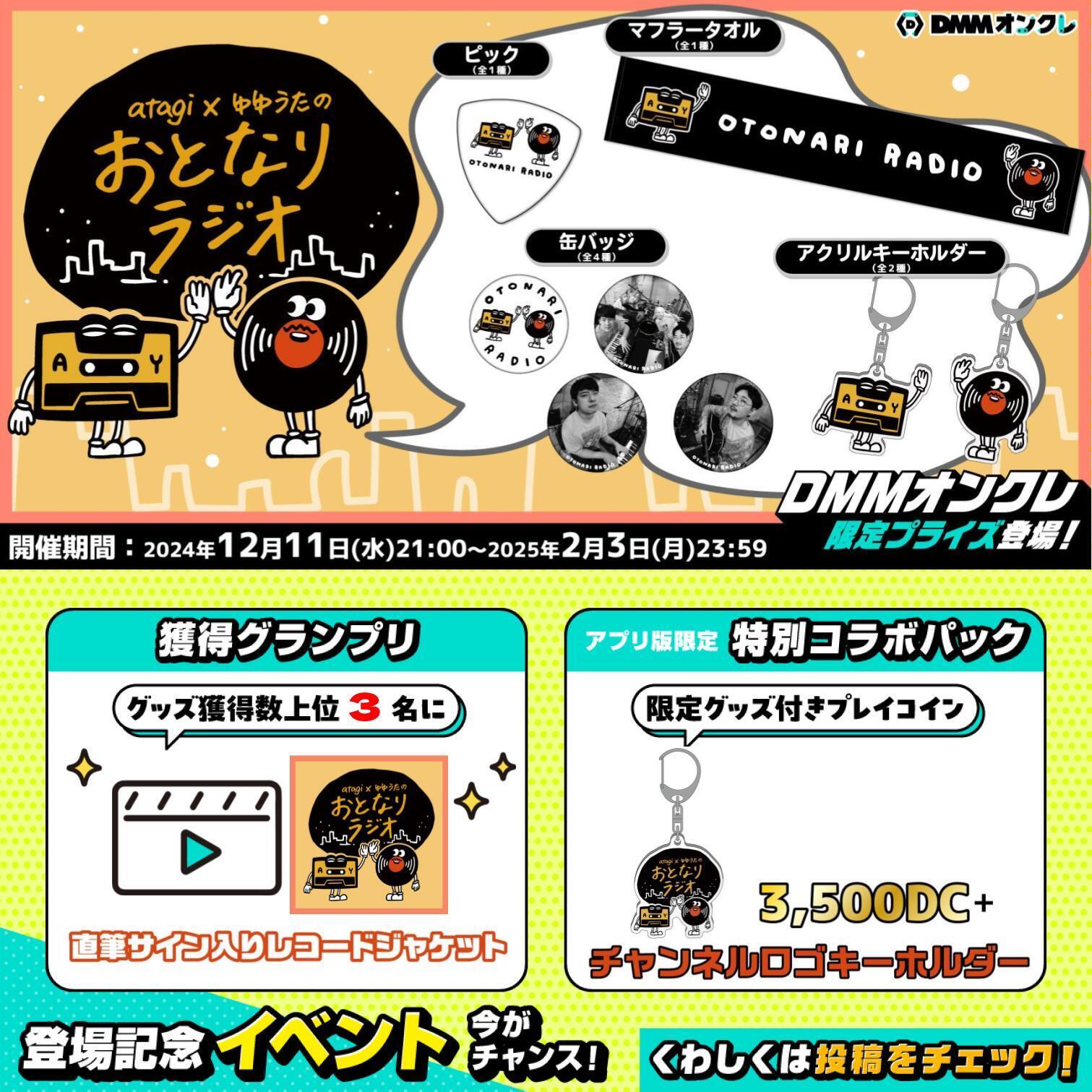 DMMオンクレ on X: DMMオンクレ on X: