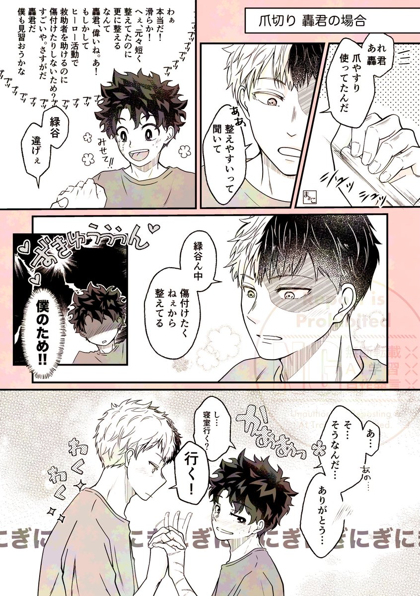 「tdiz ※付き合ってない ショデひよのエアスケブ 「🥦君に頭よしよしされる🍰君」 」まぁこの漫画