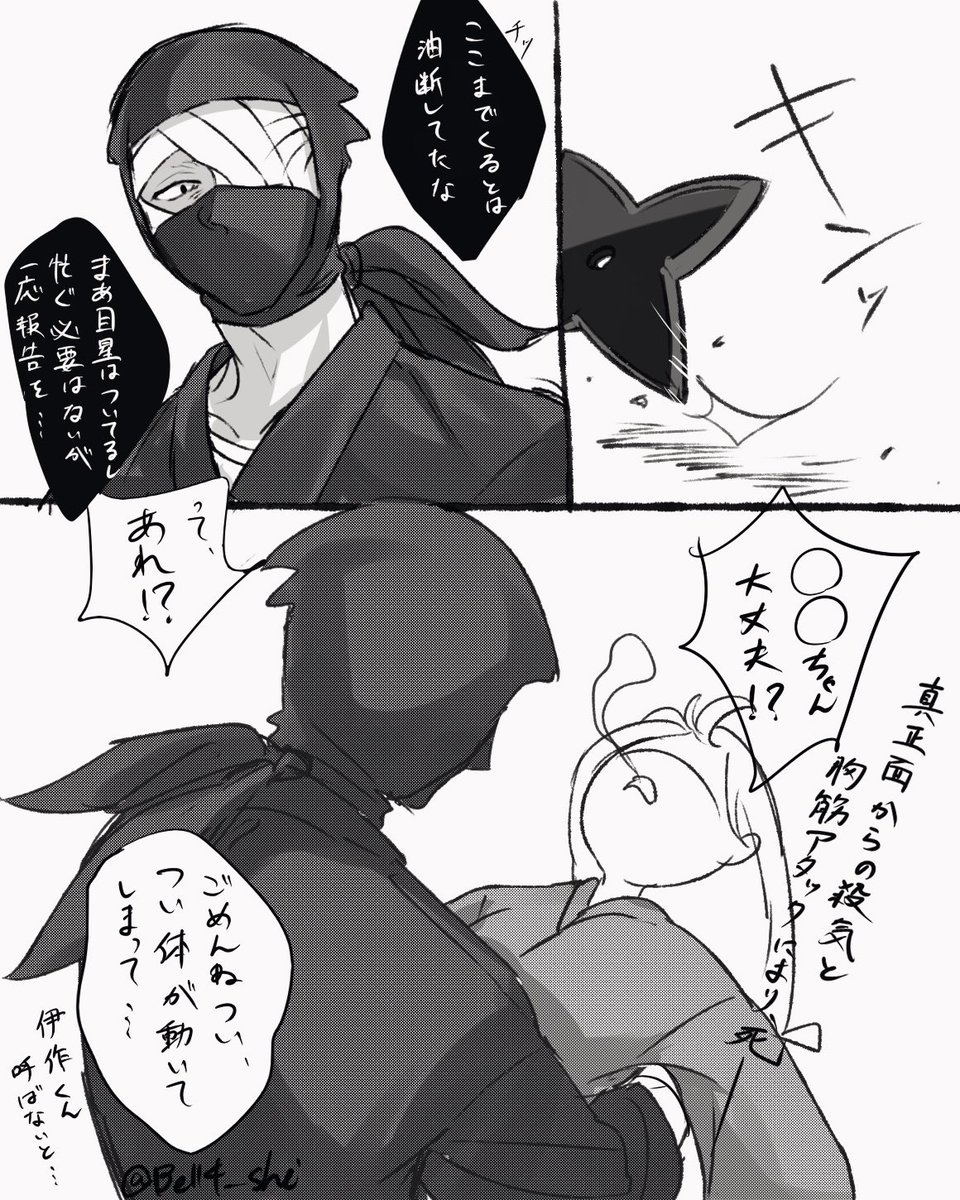 「zatさんの物騒な殺気を真正面から浴びたい漫画 ⚠️夢主姿あり #RKRNプラス 」ヨシ野の漫画