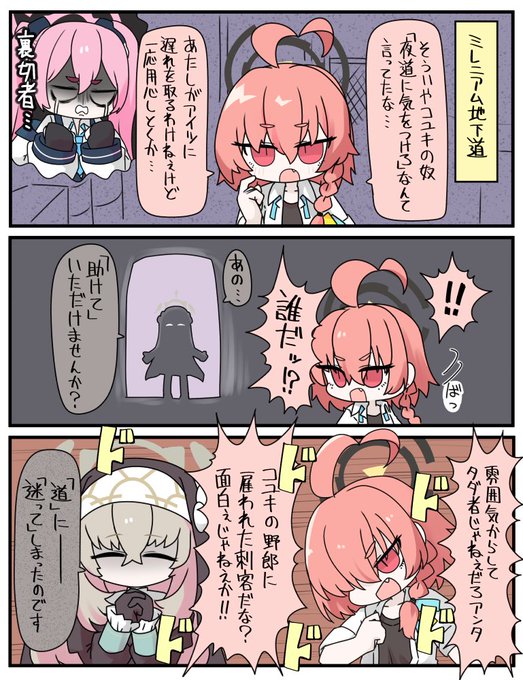 多分「死は救済なのです」みたいなこと言うタイプの敵 | あだしの C106(土)南q-17b さんのマンガ | ツイコミ(仮)