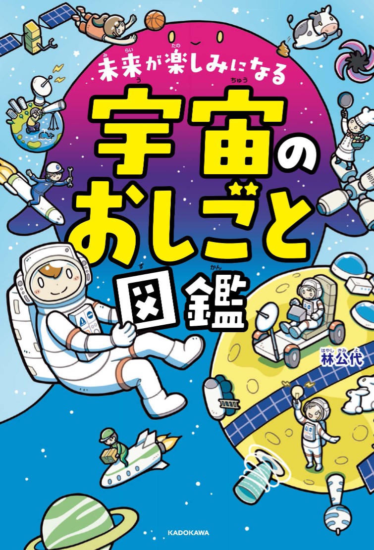 SORA-Q【公式】月に降りたった世界最小・最軽量の月面探査 SORA-Q【公式】月に降りたった世界最小・最軽量の月面探査