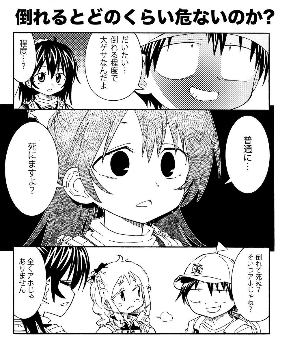 北斗「道路での恐怖体験(3/4) 自分は北斗の拳はアニメの再放送から入った世代です う」大塚志郎 漫画を色々発表中！ぜひご覧ください！の漫画