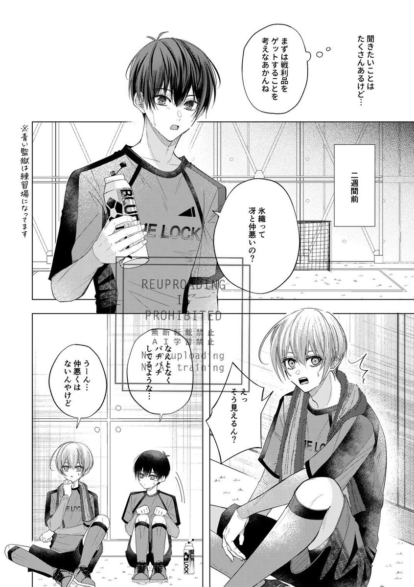 「2/9お揃いリングでご挨拶/りんいさ新刊※rnis 全年齢/42P/A5/会場頒布600円 会場ノベルティまんが作成中(」ちぇるの漫画