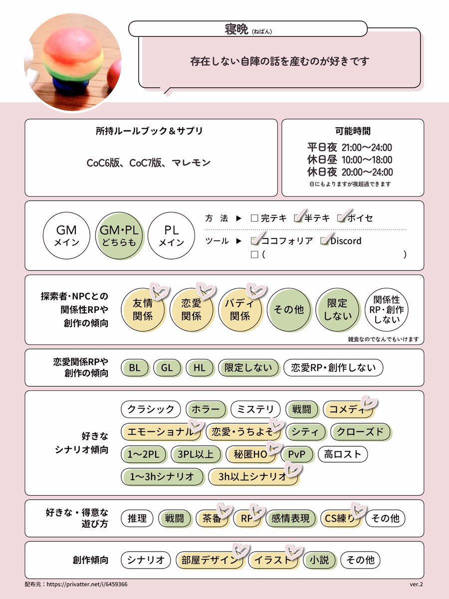 ネバンジャンドラム (@NEBAN_trpg) / Posts / X