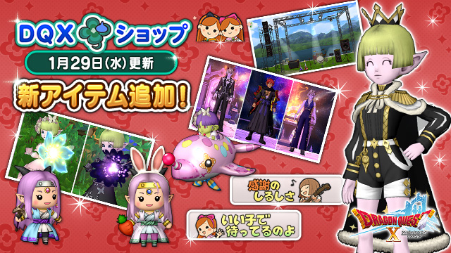 ドラゴンクエストX 公式(@DQ_X) - Twilog (ツイログ)