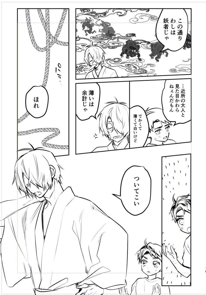 🔞たける⬛︎あ24b／つ23bの漫画