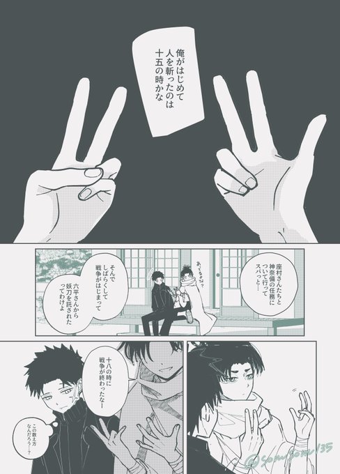 (1/3) | そんちょう/C106(土)西2け52b さんのマンガ | ツイコミ(仮)