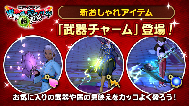 ドラゴンクエストX 公式(@DQ_X) - Twilog (ツイログ)