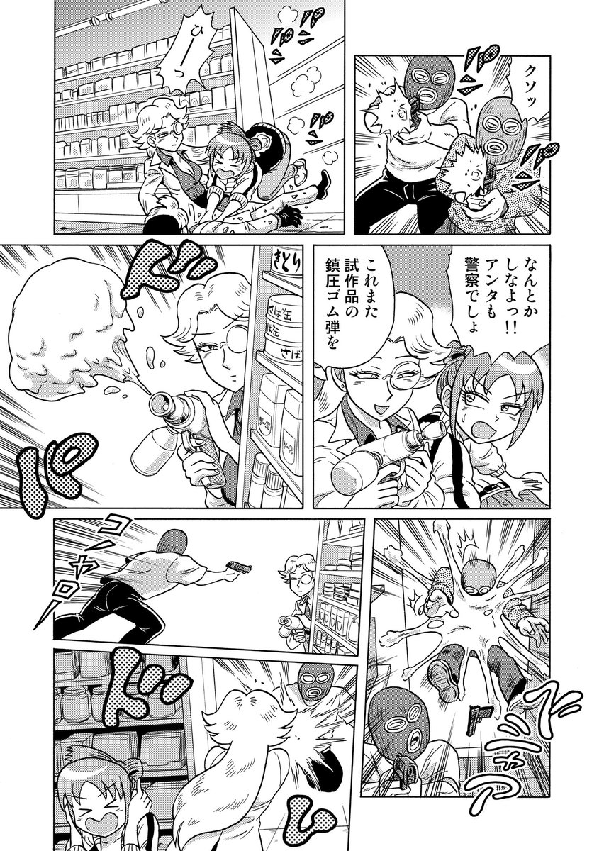 丸岡九蔵『#港湾巷談はーばーらいつ』 その10・機械じかけの女(4/7) #漫画が読めるハッシュタグ #マンガ #創」ComicJUMBLEの漫画