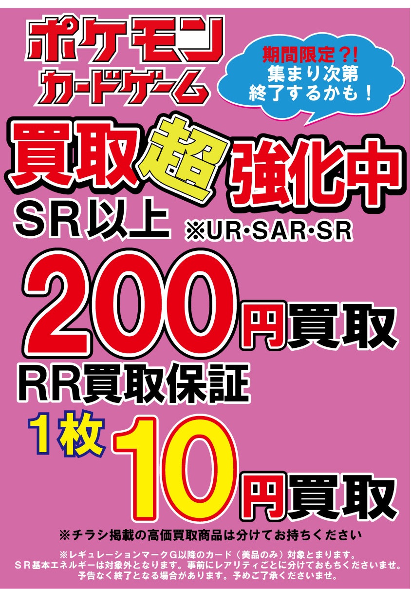 ブックマーケット東金沢店@Cardbox on X: ブックマーケット東金沢店@Cardbox on X: