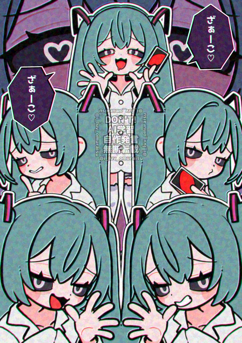 初音ミク 「楽しい 」|TADANO_TAJIMAのイラスト