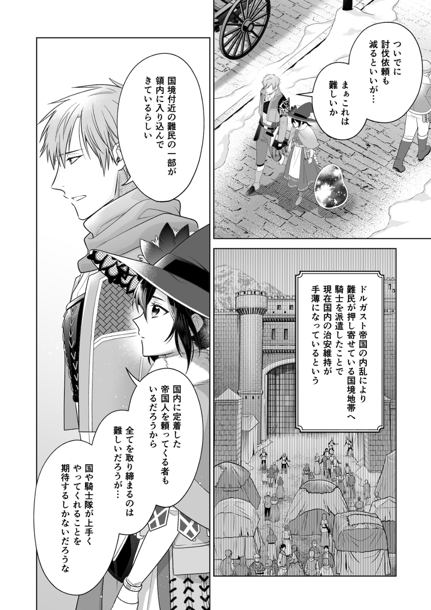 お知らせ】1月28日発売の月刊コミックZERO-SUM3月号にてコミカライズ『家政魔導士の異世界生活～冒険中の家政婦業」おの秋人の漫画