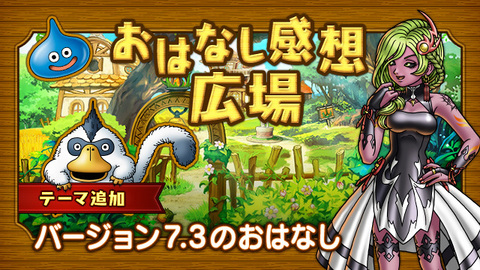 ドラゴンクエストX 公式(@DQ_X) - Twilog (ツイログ)