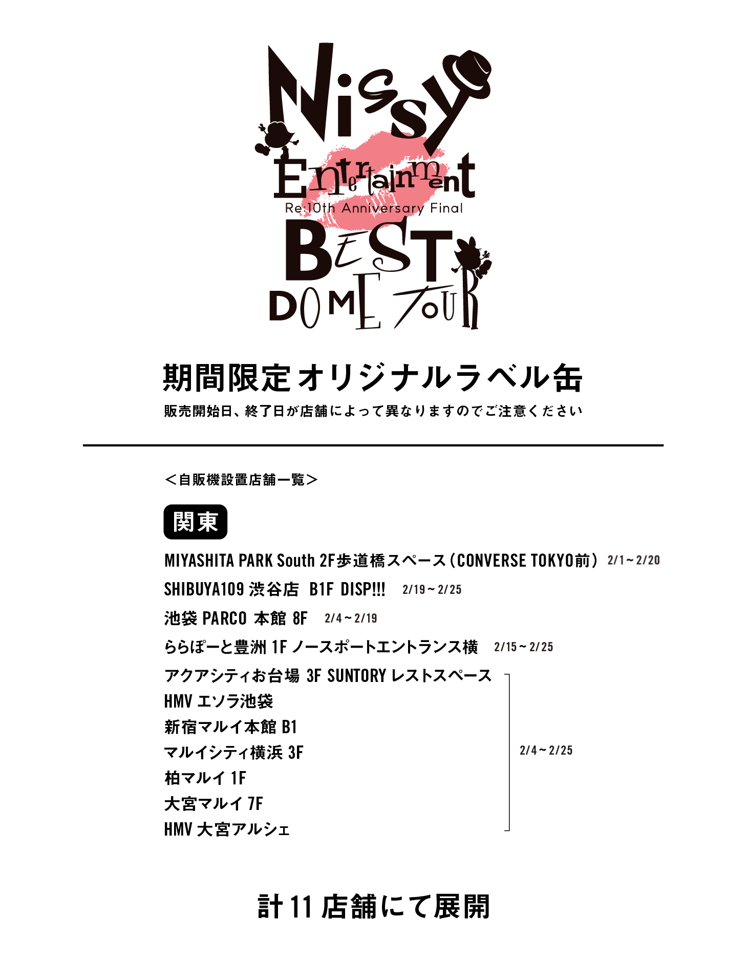 Nissy_staff on X: Nissy_staff on X: