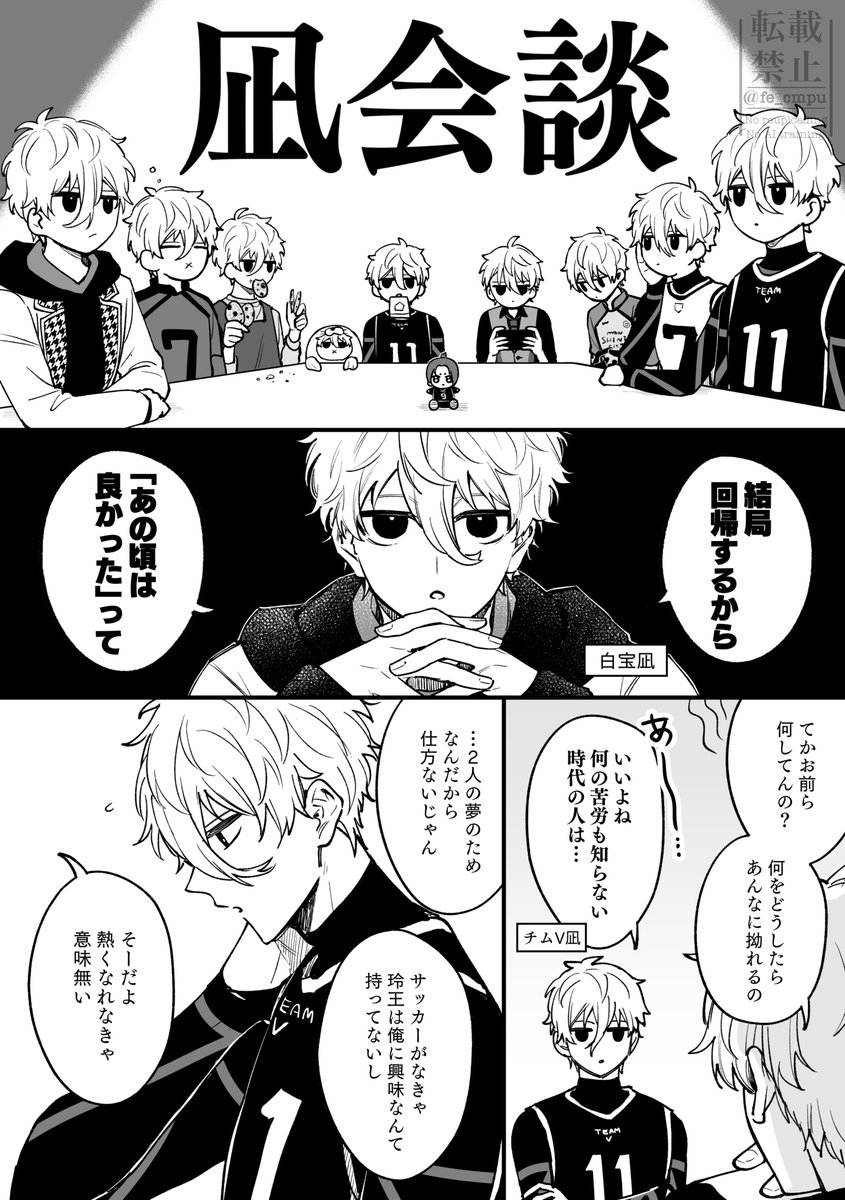 「ng会談(ngro) 」ウゥ〜の漫画