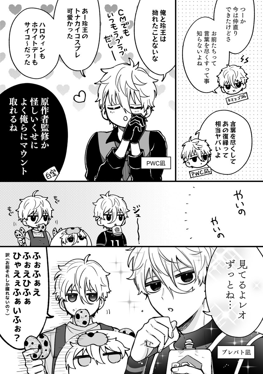 「ng会談(ngro) 」ウゥ〜の漫画