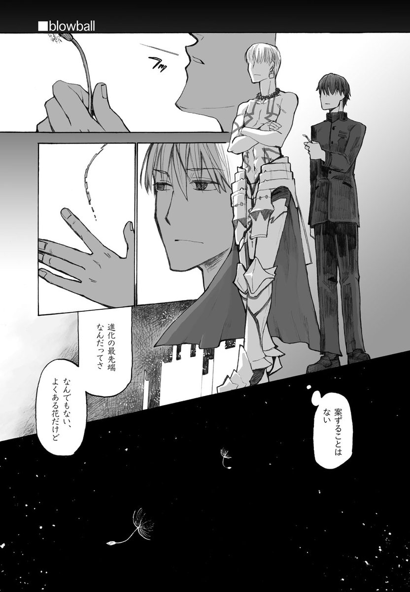 FGO「FGOというよりCCC再掲 ボイジャーくんピックアップなので 」とらお／C105日曜東7g34aの漫画