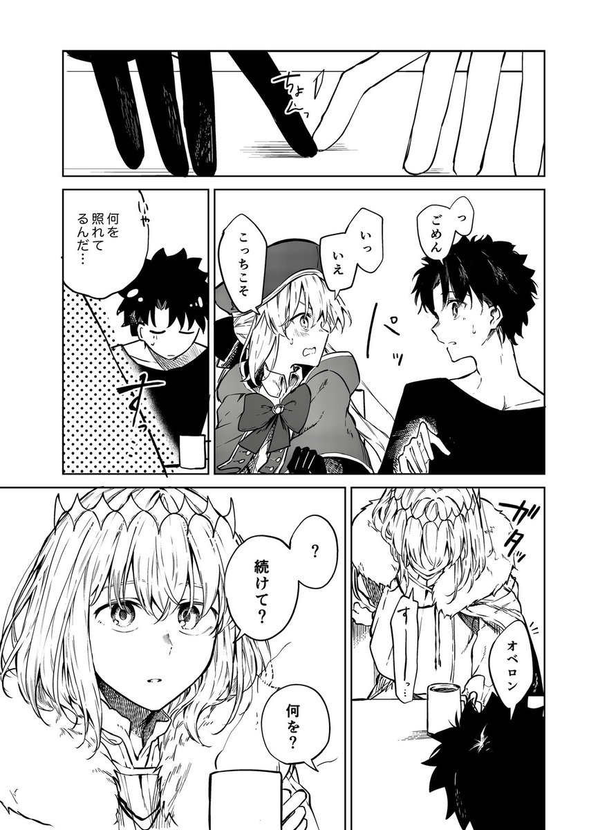 2/2) 」somoriの漫画