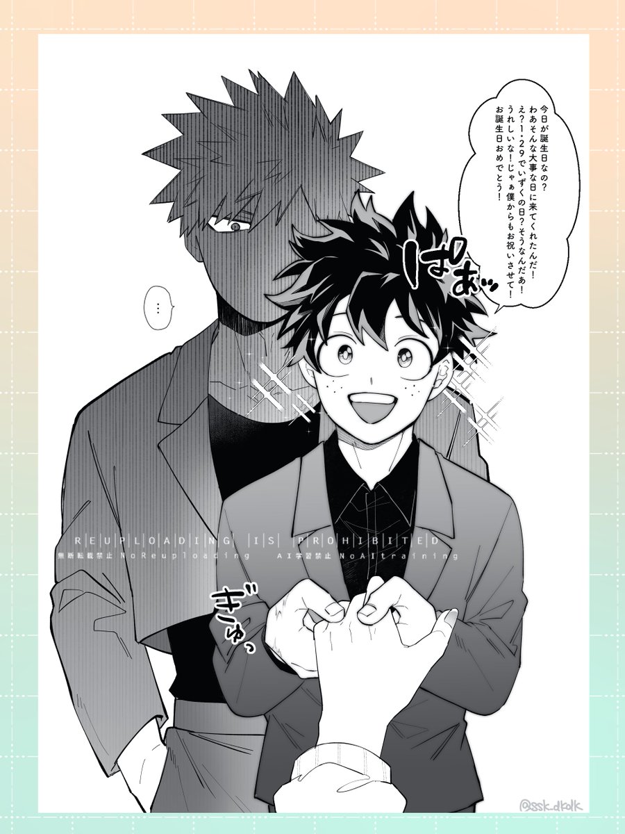 「勝デ♀ 趣味です 」𝚜𝚜𝚔 ︎原稿の漫画