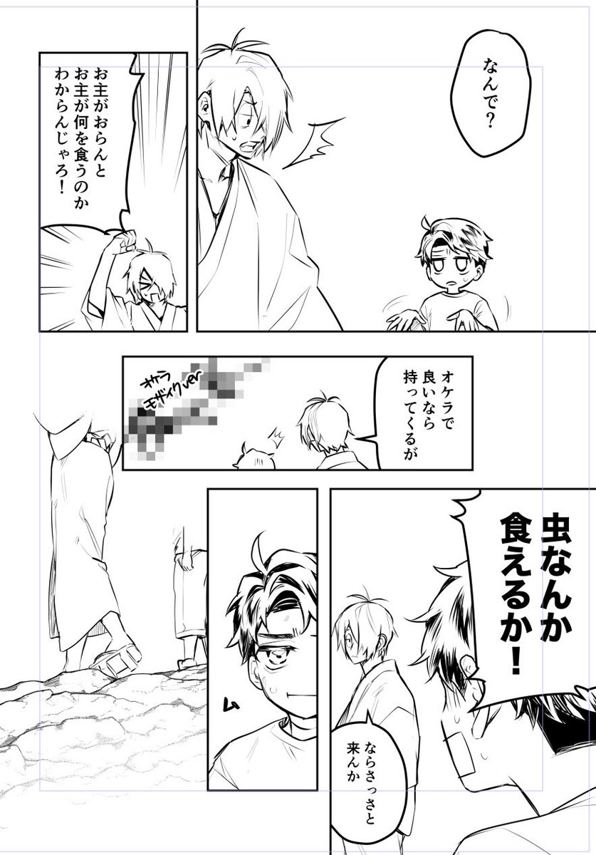 🔞たける⬛︎あ24b／つ23bの漫画