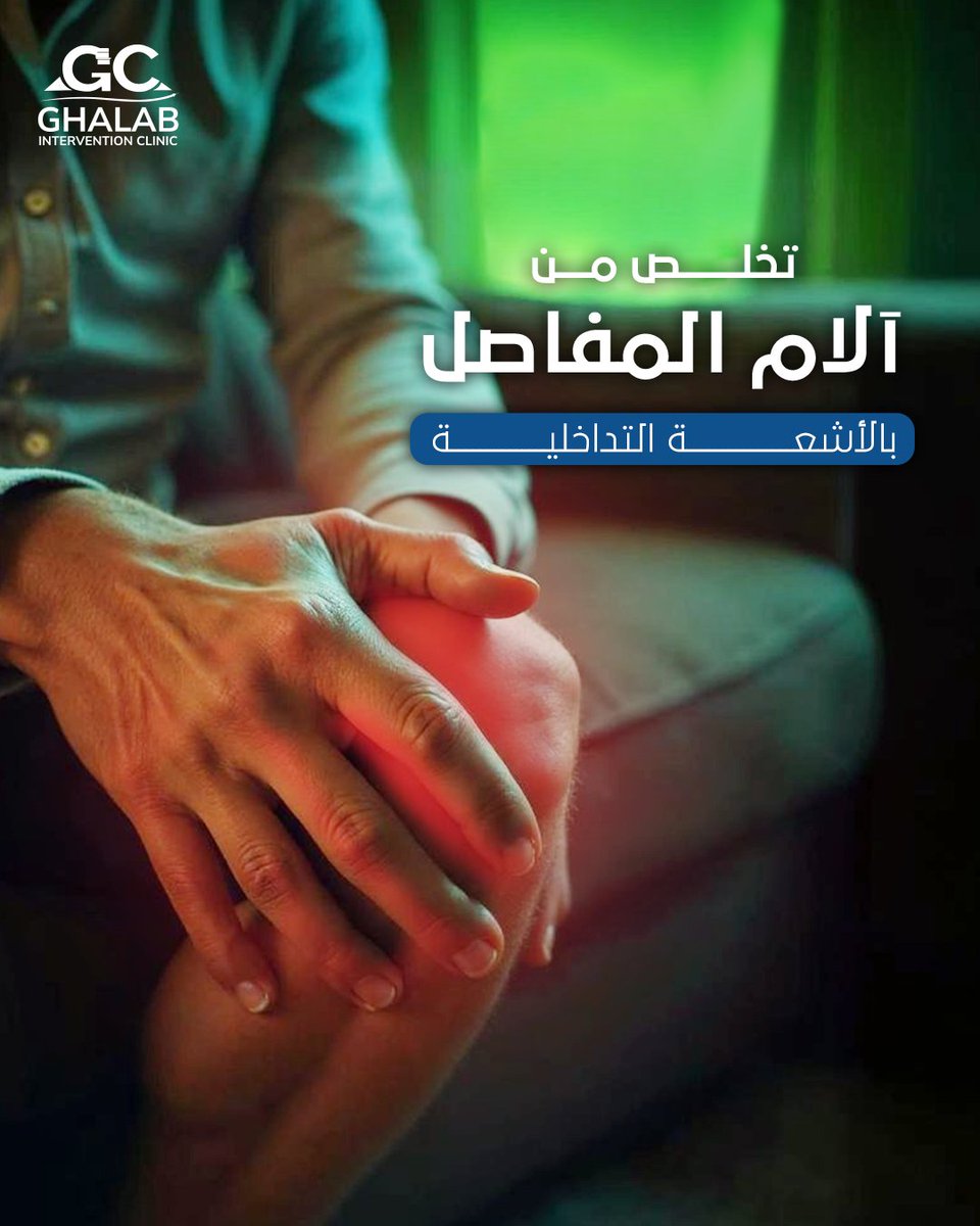 Ghalab-Intervention-Clinic (@Ghalab_Clinic) / Posts / X