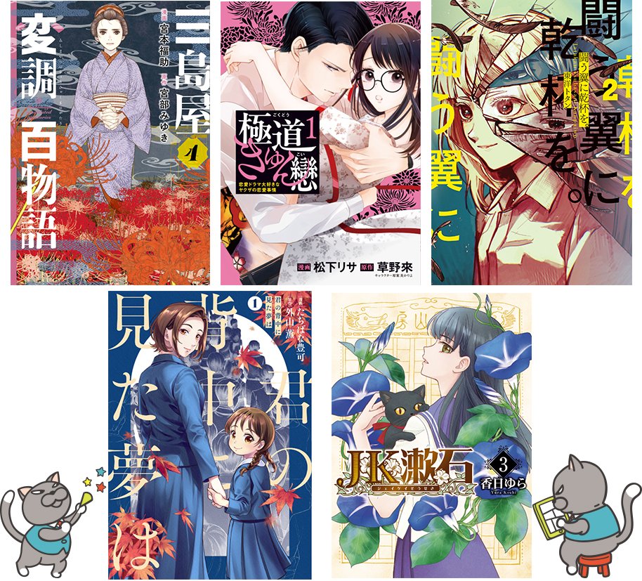 COMIC BRIDGE(コミックブリッジ)編集部@COMICBRIDGEの漫画作品一覧(古い順)(43ページ目)