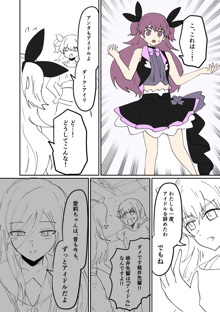「もあもあもあじゃん ～82～ (1/2) #prsk_FA 」やぶのきの漫画