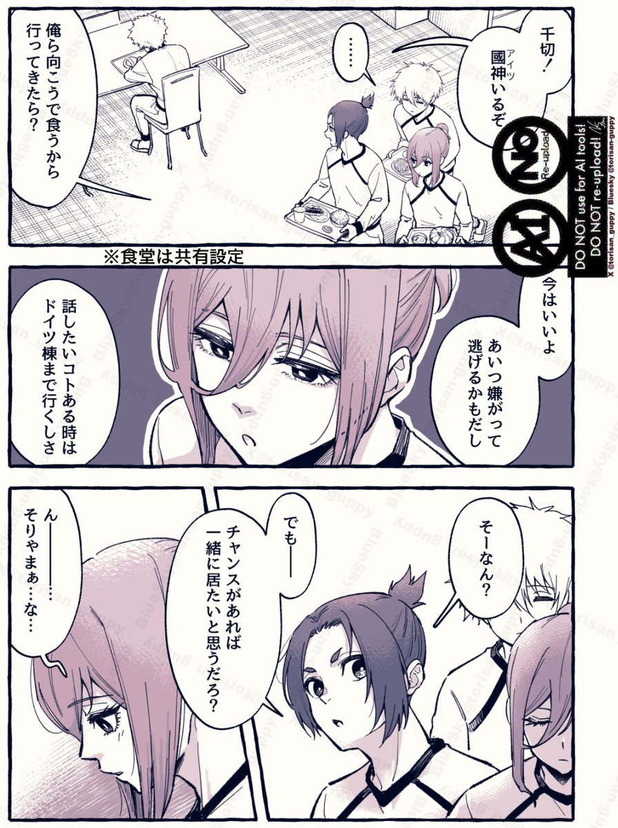 「ngroと(くにちぎの)cg 」NK4"Mの漫画