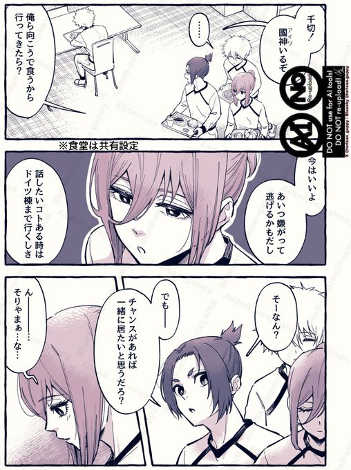 ngroと（くにちぎの）cg | NK4"M さんのマンガ | ツイコミ(仮)